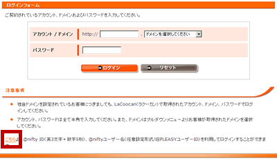 ログイン／ログアウト : @niftyホームページサービス